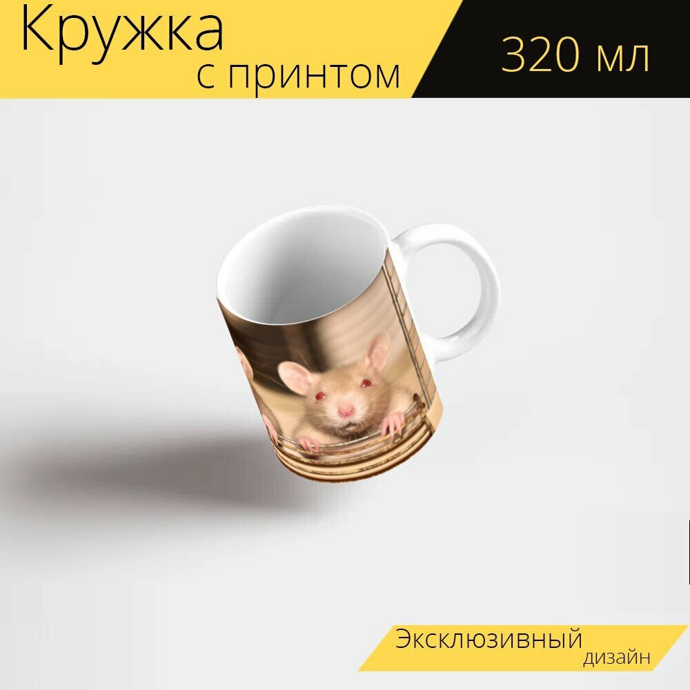 Кружка с рисунком, принтом "Крысы, цветные крысы, грызун" 320 мл.