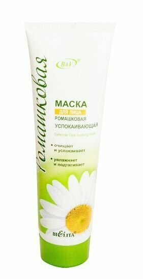 Белита Маска для лица, ромашковая успокаивающая, 100 мл