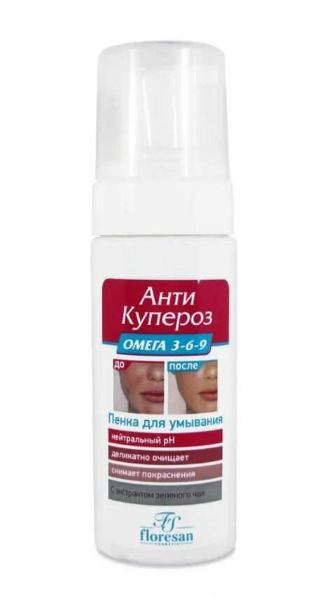 Floresan Пенка для умывания Анти Купероз с экстрактом зеленого чая 150мл