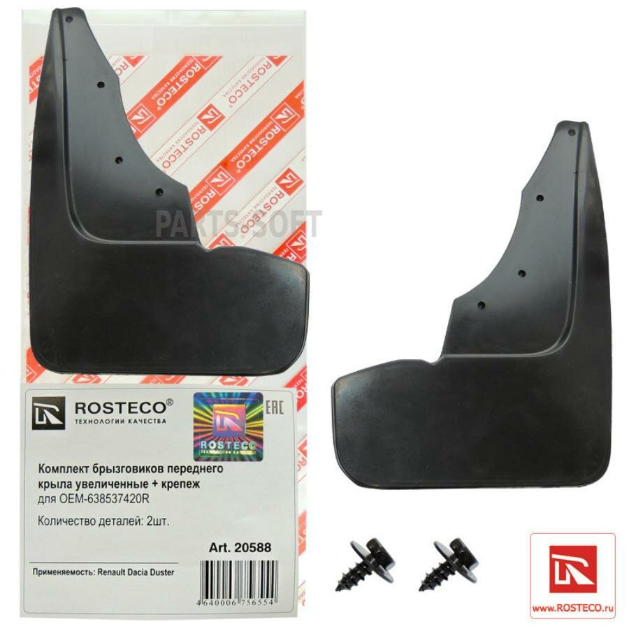 Брызговики комплект Rosteco арт. 20588