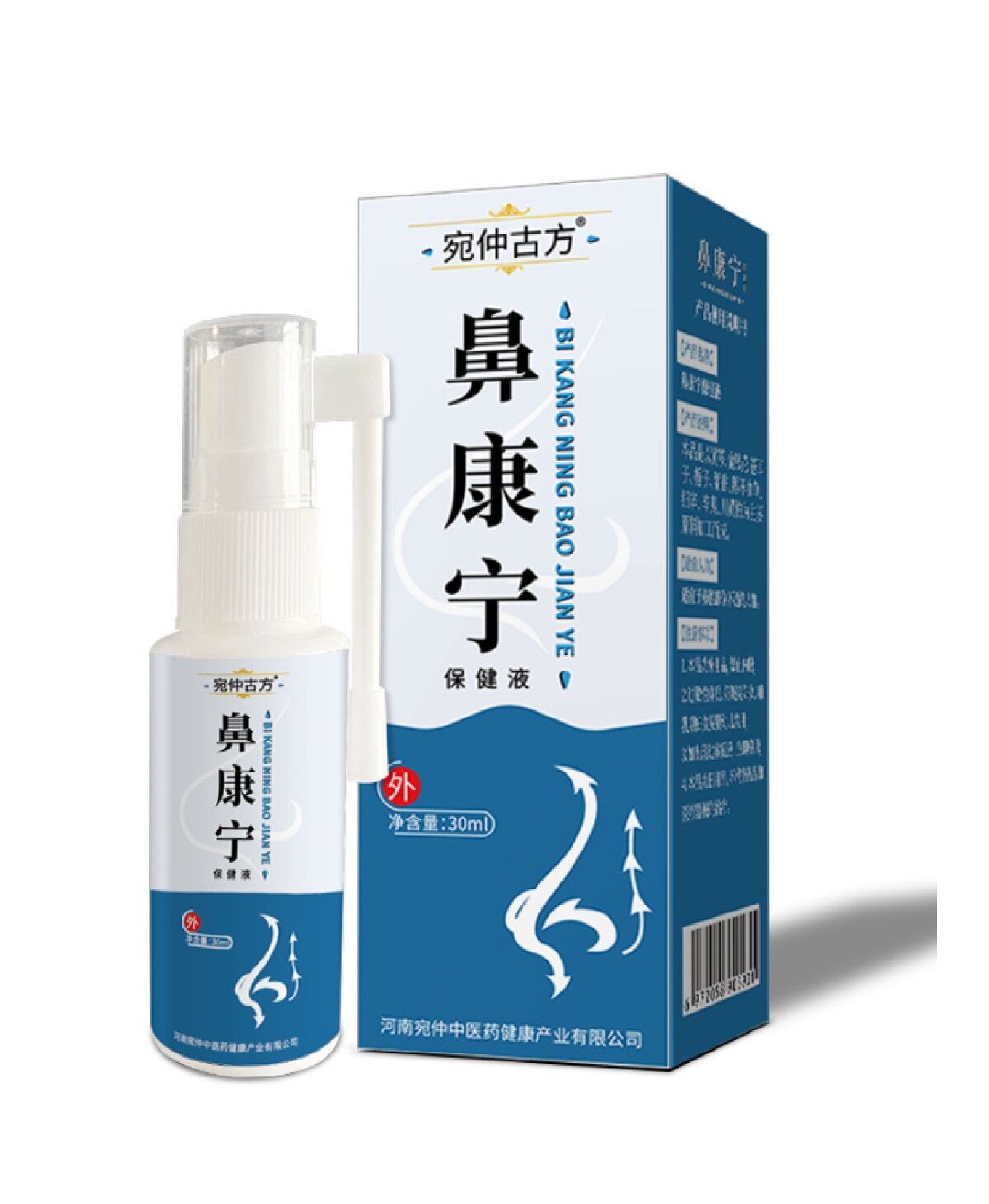 Спрей для носа "Bi Kang Ning " 30 мл