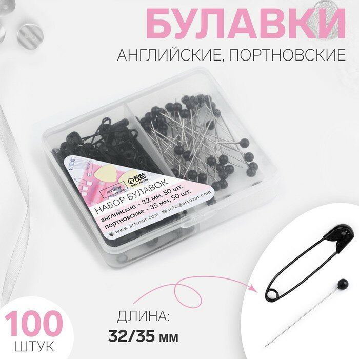 Набор булавок: портновские, английские, 32 / 35 мм, 100 шт, цвет чёрный, 9463695