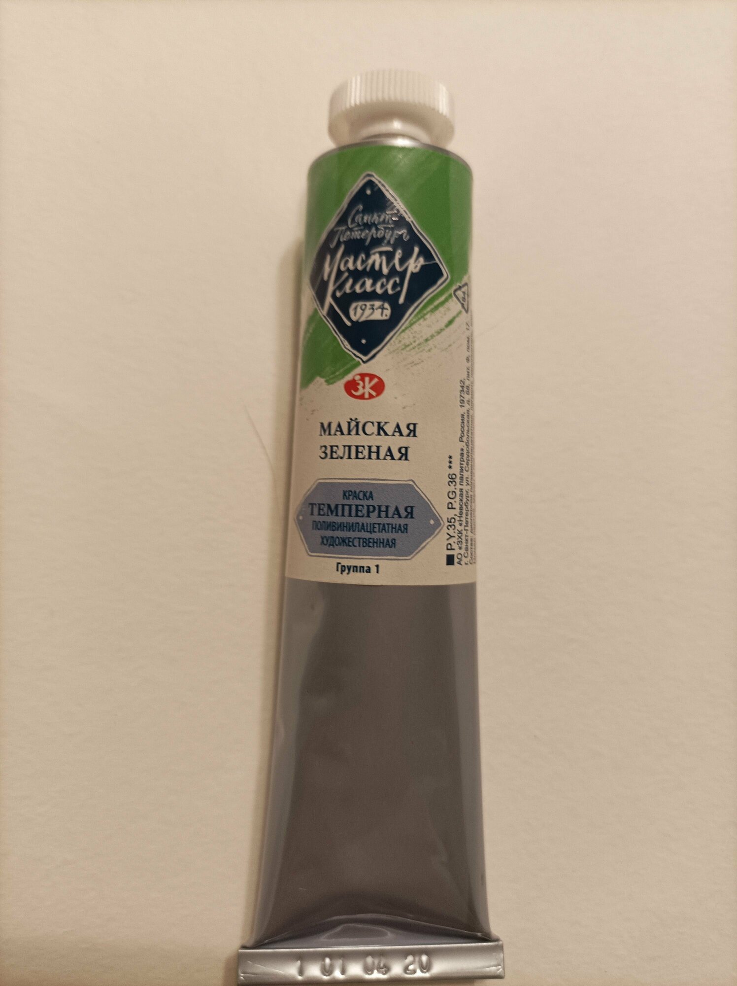 Краска темперная МК майская зеленая 46мл