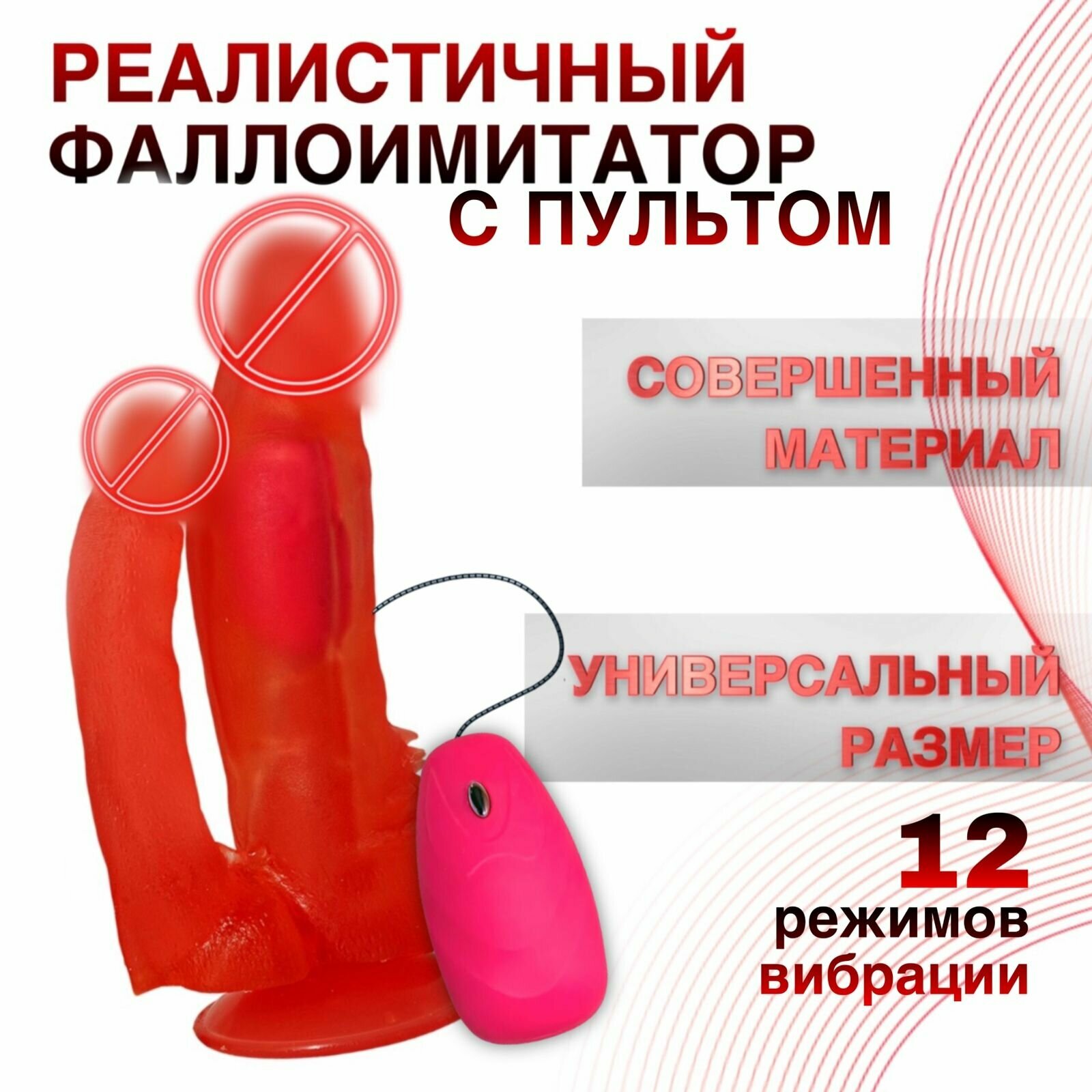 Вибратор Джага Джага №11 с присоской, розовый, 15.5 см