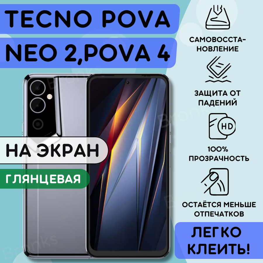 Смартфон техно пова 2 — купить по низкой цене на Яндекс Маркете
