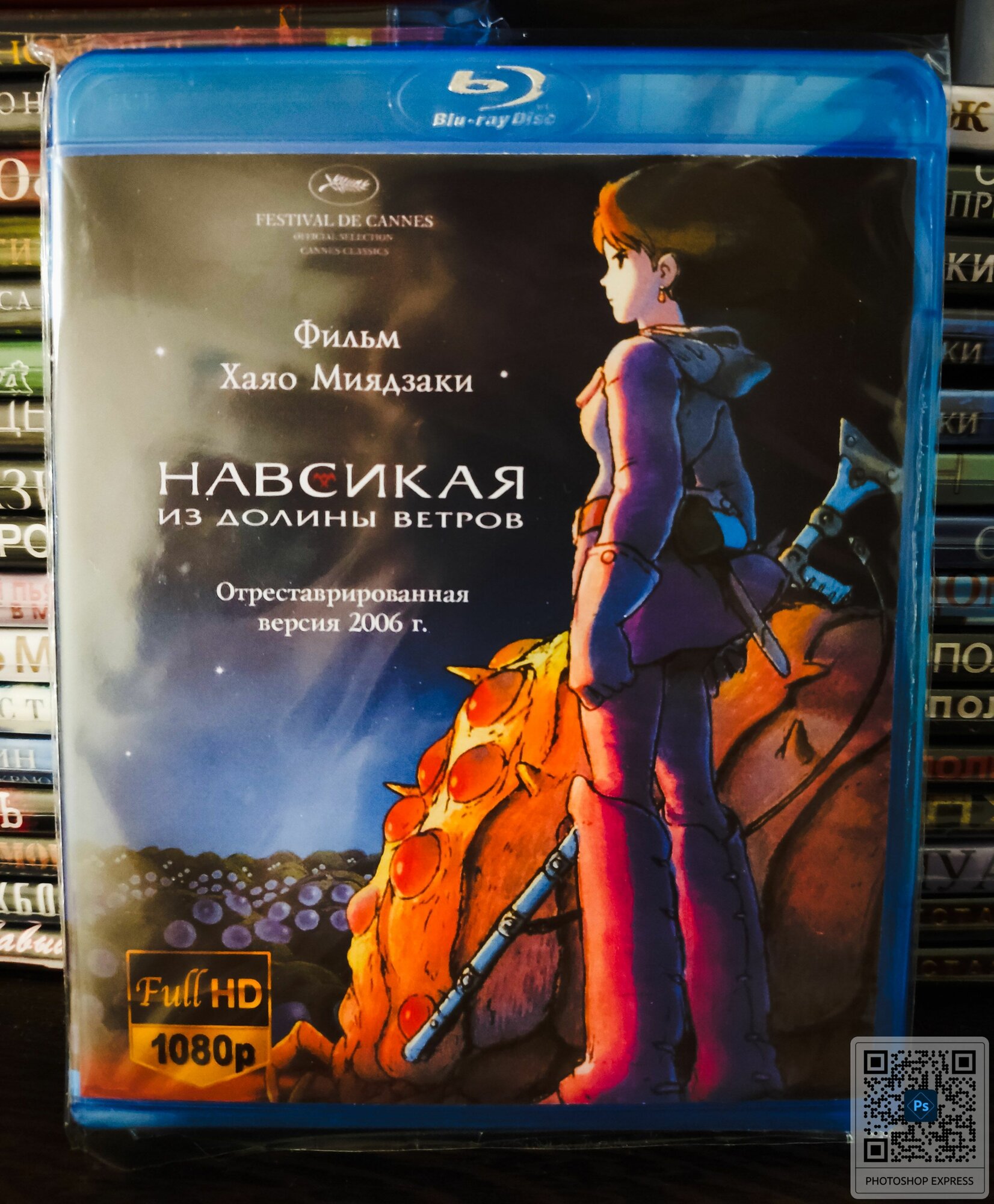 Навсикая из долины ветров - нетленный постапокалипсис от Хаяо Миядзаки на Blu-ray (блю-рей)