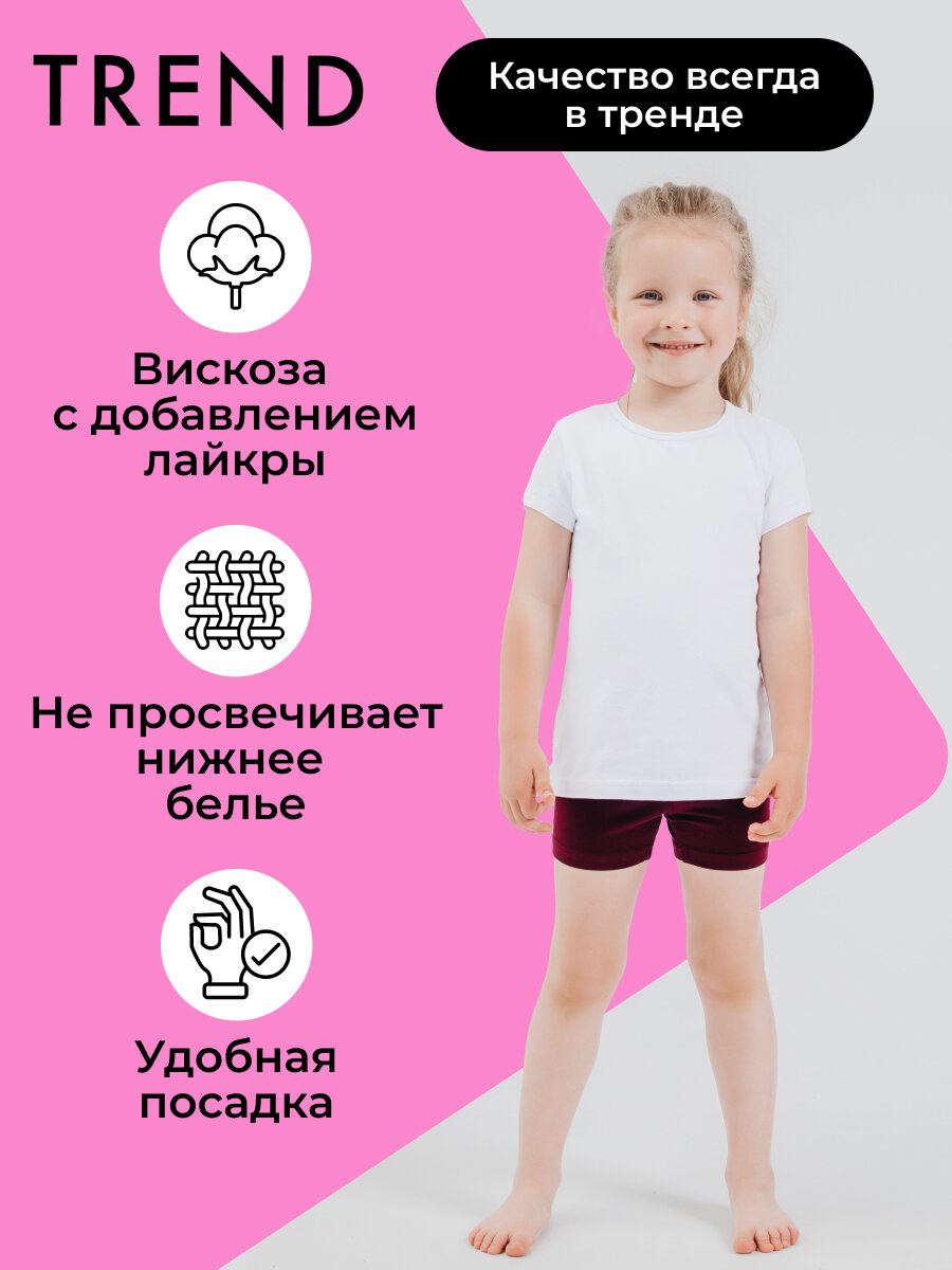 Шорты
