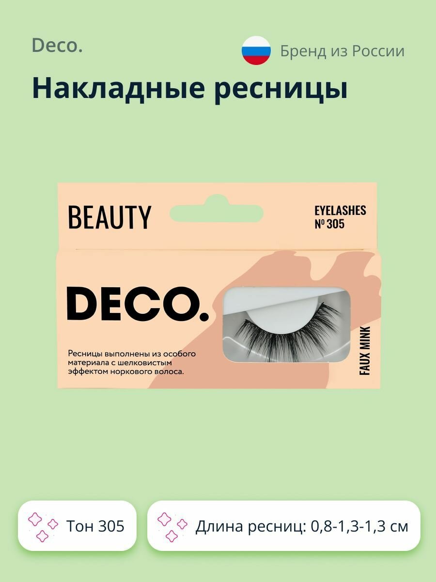 DECO. Накладные ресницы DECO. FAUX MINK с эффектом норки №305