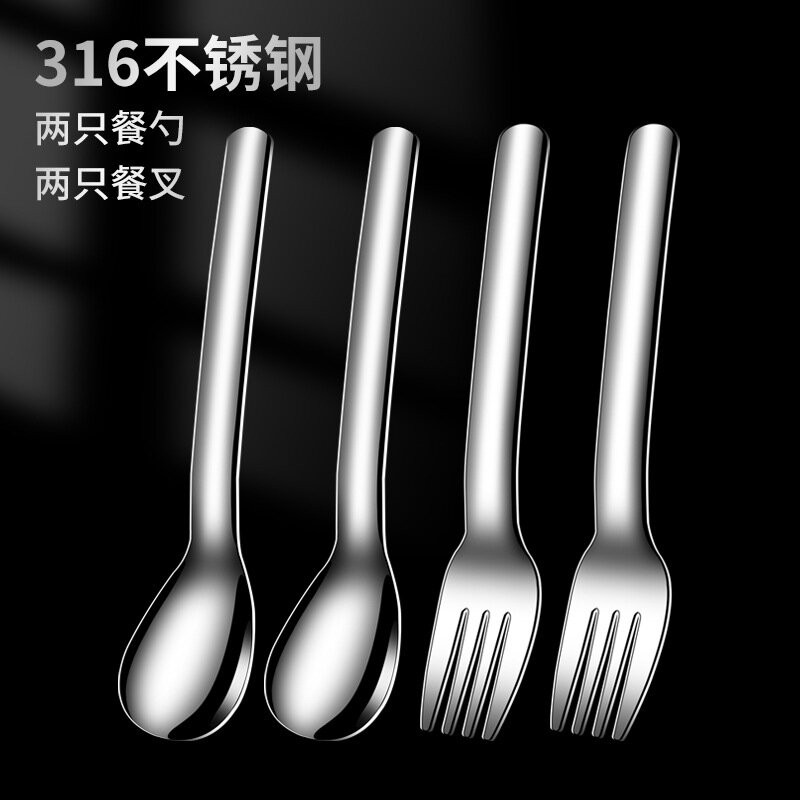 316 нержавеющая сталь детская ложка и вилка комплект по две штуки для обеда, утолщенная конструкция