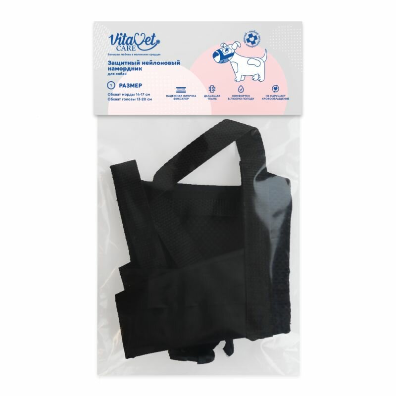 Намордник нейлоновый VitaVet для собак размер 0