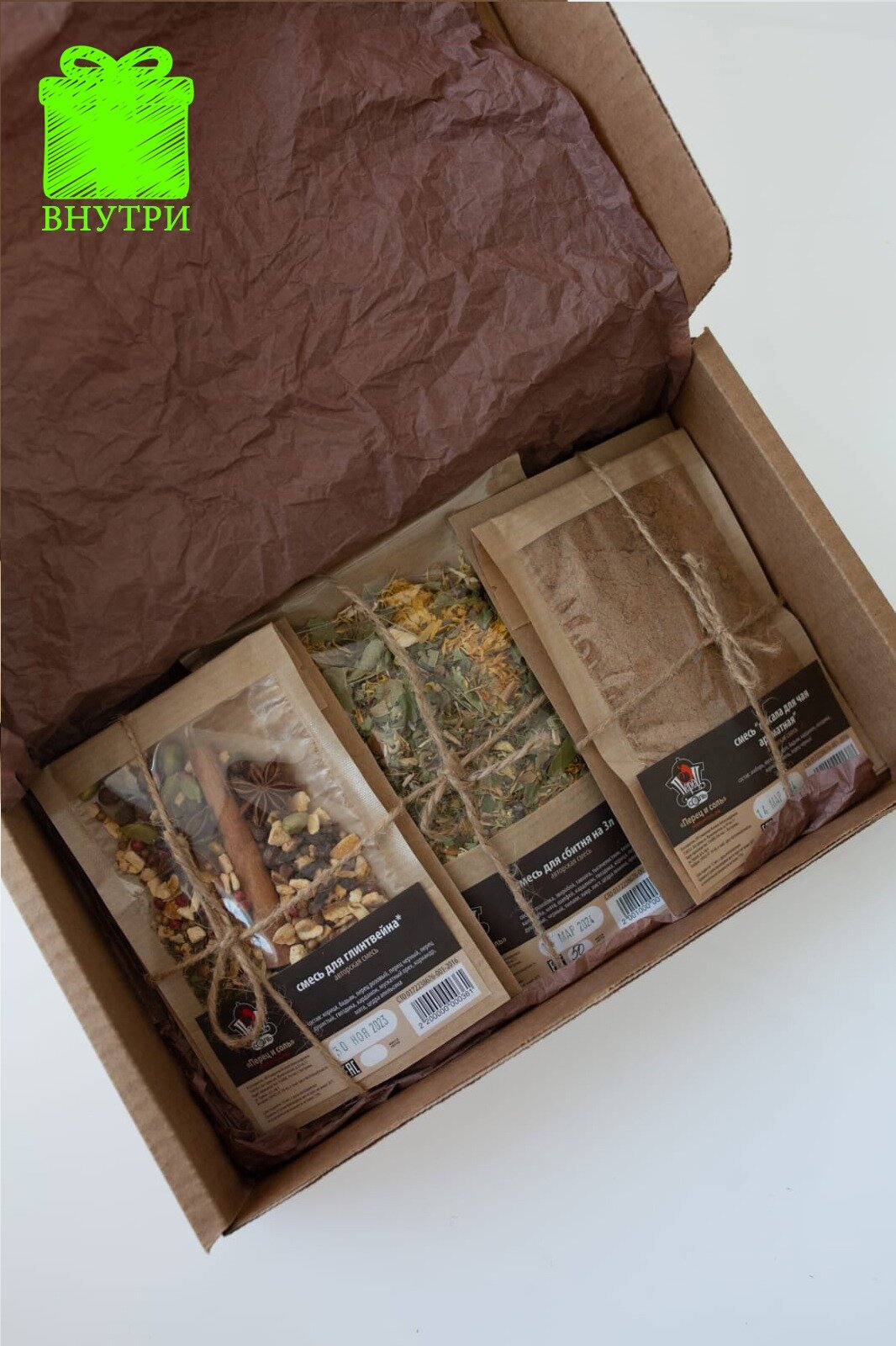 Набор специй для "Ароматных напитков", "Перец и Соль", 130 г, + подарок.