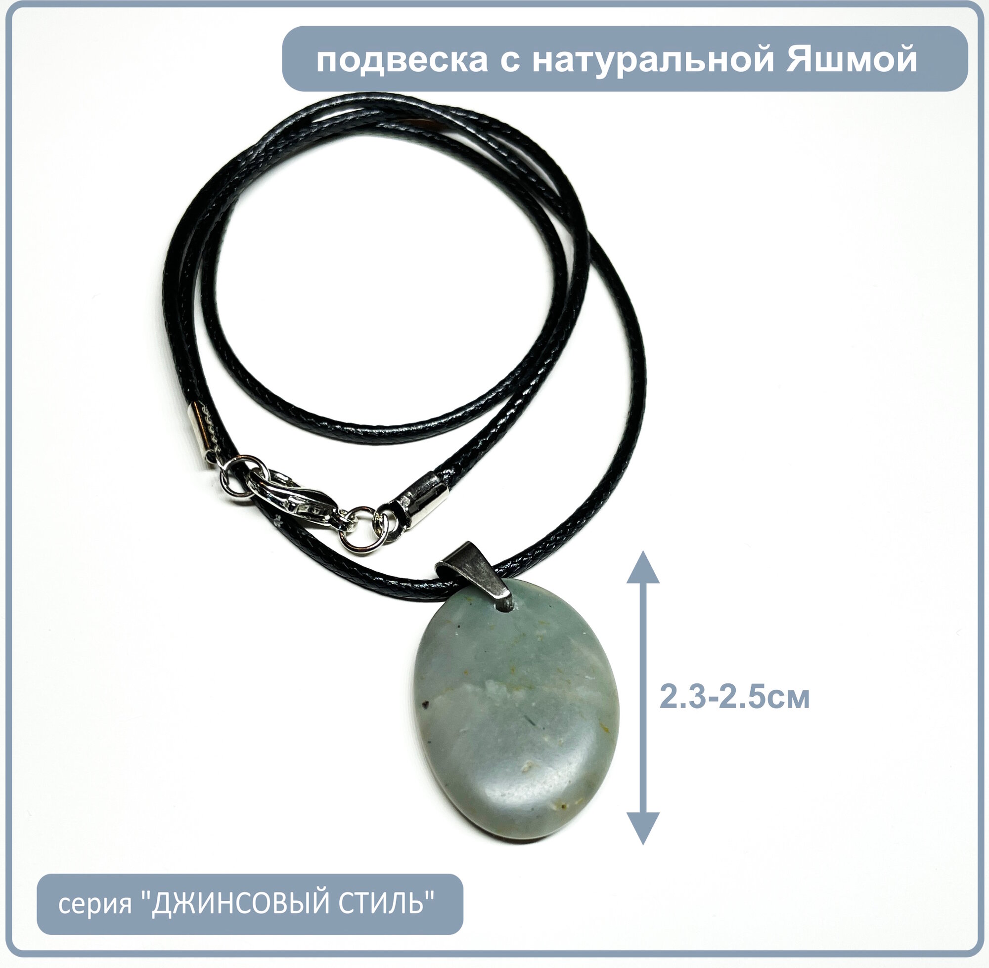 Подвеска, яшма