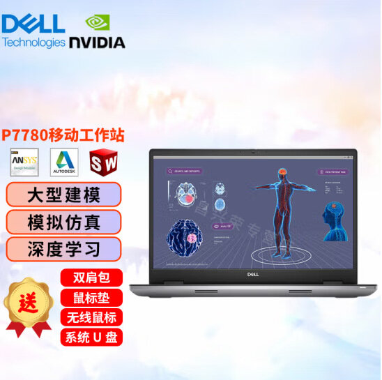 Ноутбук Precision7780, процессор i9-13950HX, видеокарта RTX5000
