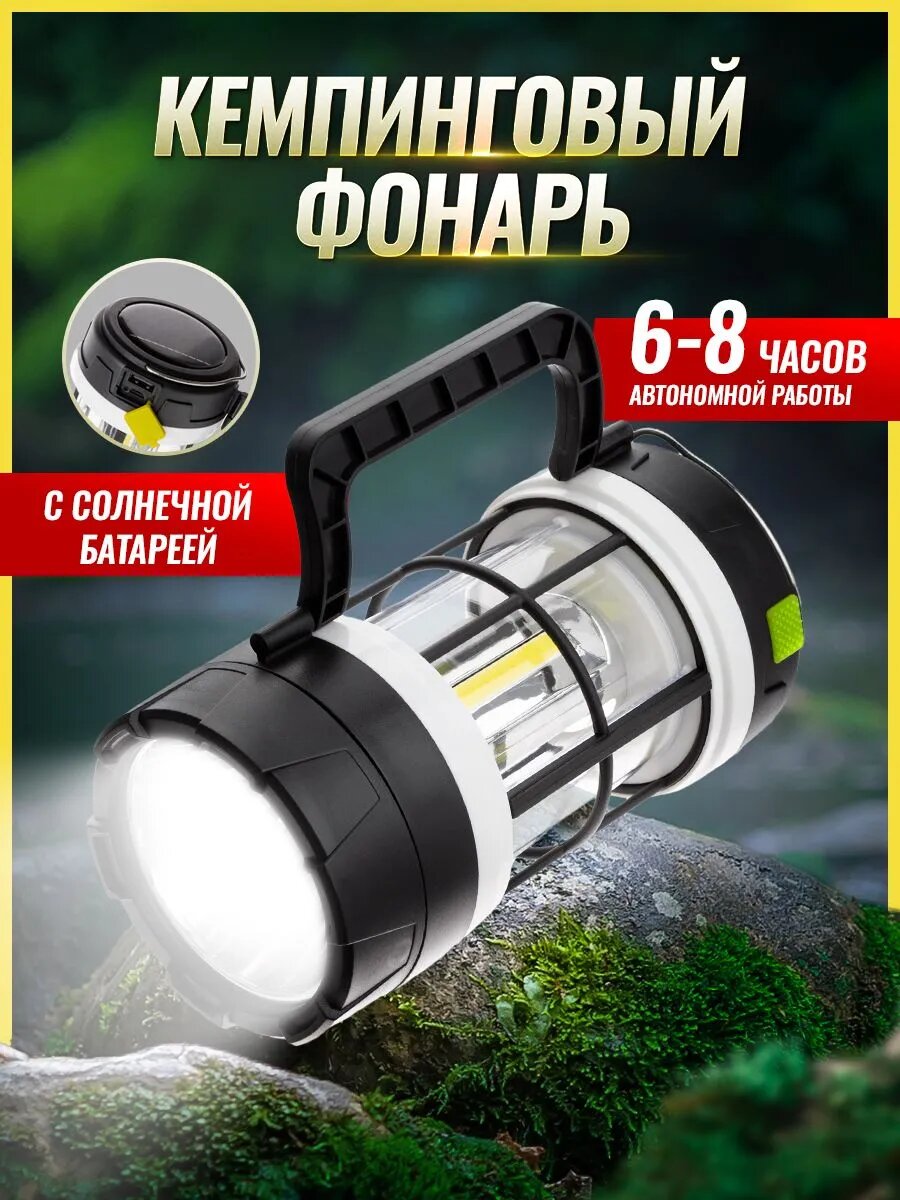 Фонарь аккумуляторный ручной прожектор LED