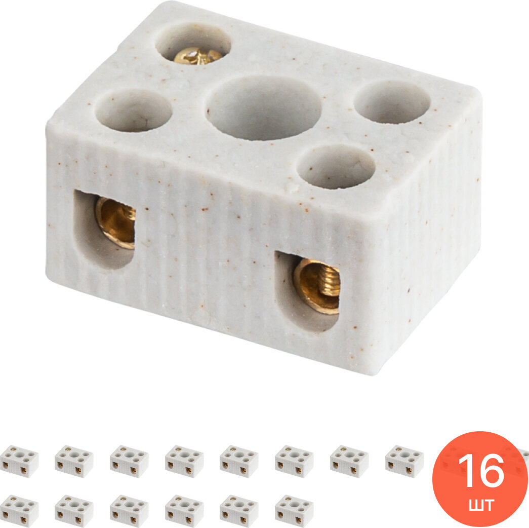 Клеммная колодка Navigator / Навигатор КЗВ NTB-HCR-2-41/WH винтовая, в корпусе из керамики белая, 2 пары, сечение 4-12мм2, 41А, 600В / электрика (комплект из 16 шт)