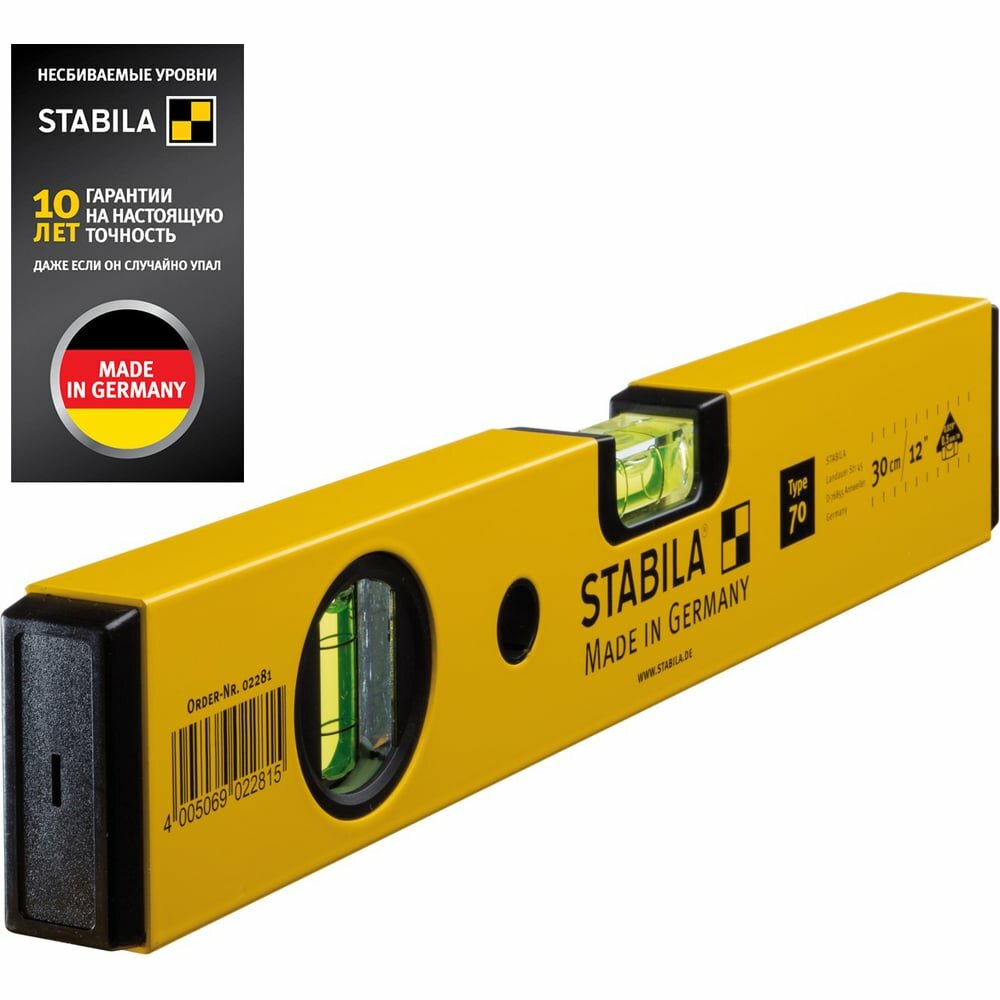 Уровень STABILA тип 70