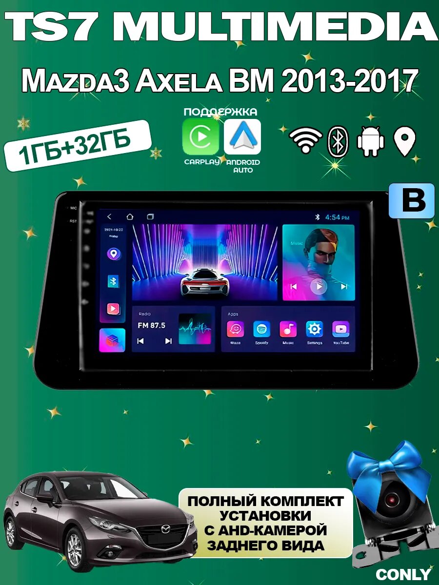 Магнитола для Mazda 3 Axela BM 2013-2017 1-32 Bluetooth, FM/AM, GPS, Сенсорная