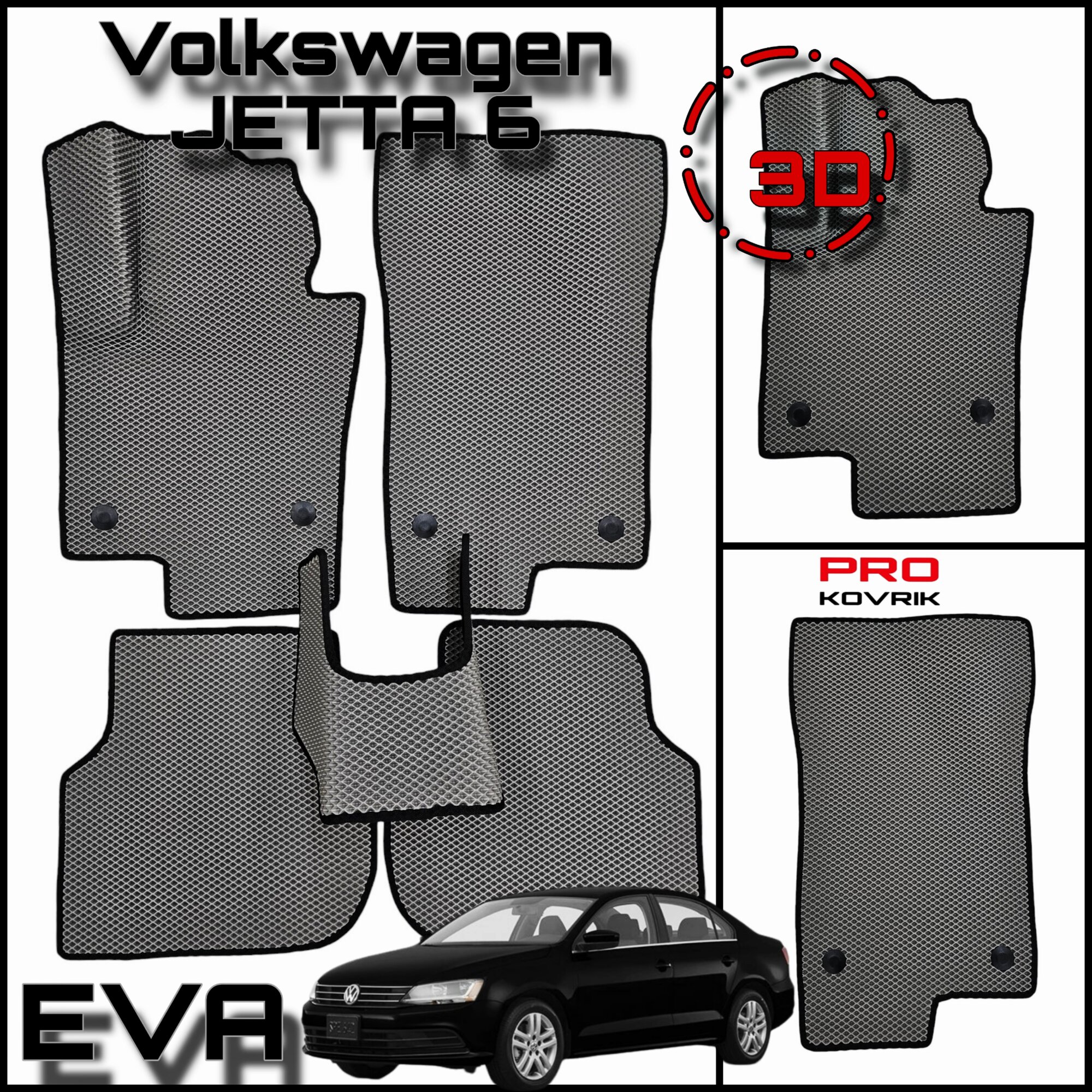 EVA(ЕВА) ЭВА коврики для Фольксваген Джетта 6/Volkswagen Jetta VI 2014-2018г.