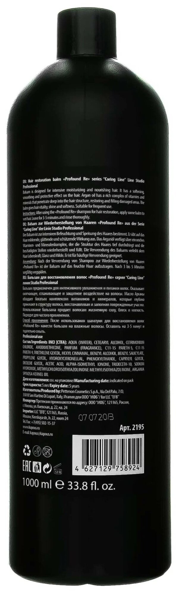 Бальзам KAPOUS для восстановления волос Profound Re серии Caring Line 1000 мл