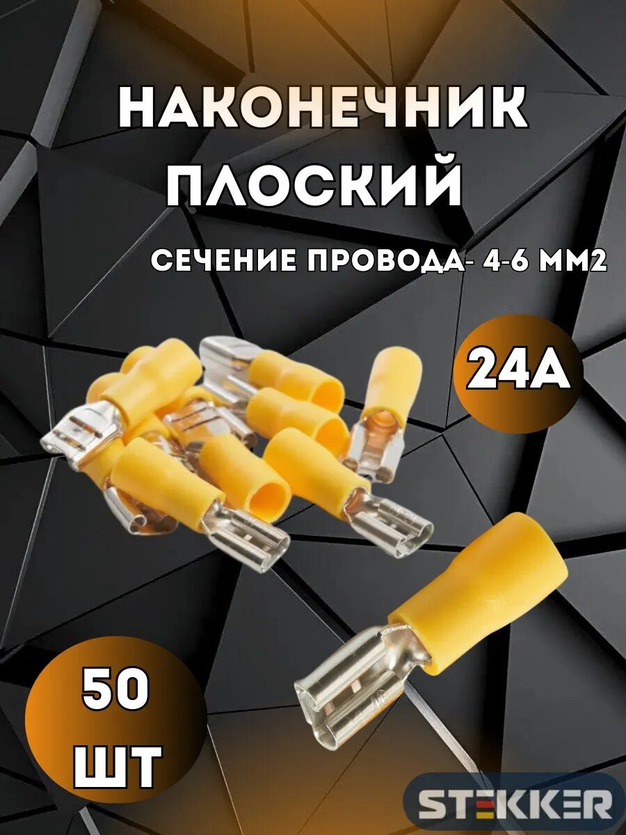 Клеммы обжимные для проводов