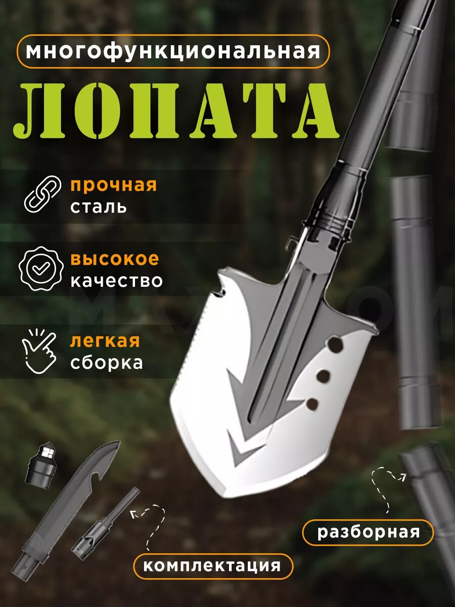 Складная штыковая лопата мультитул в авто набор