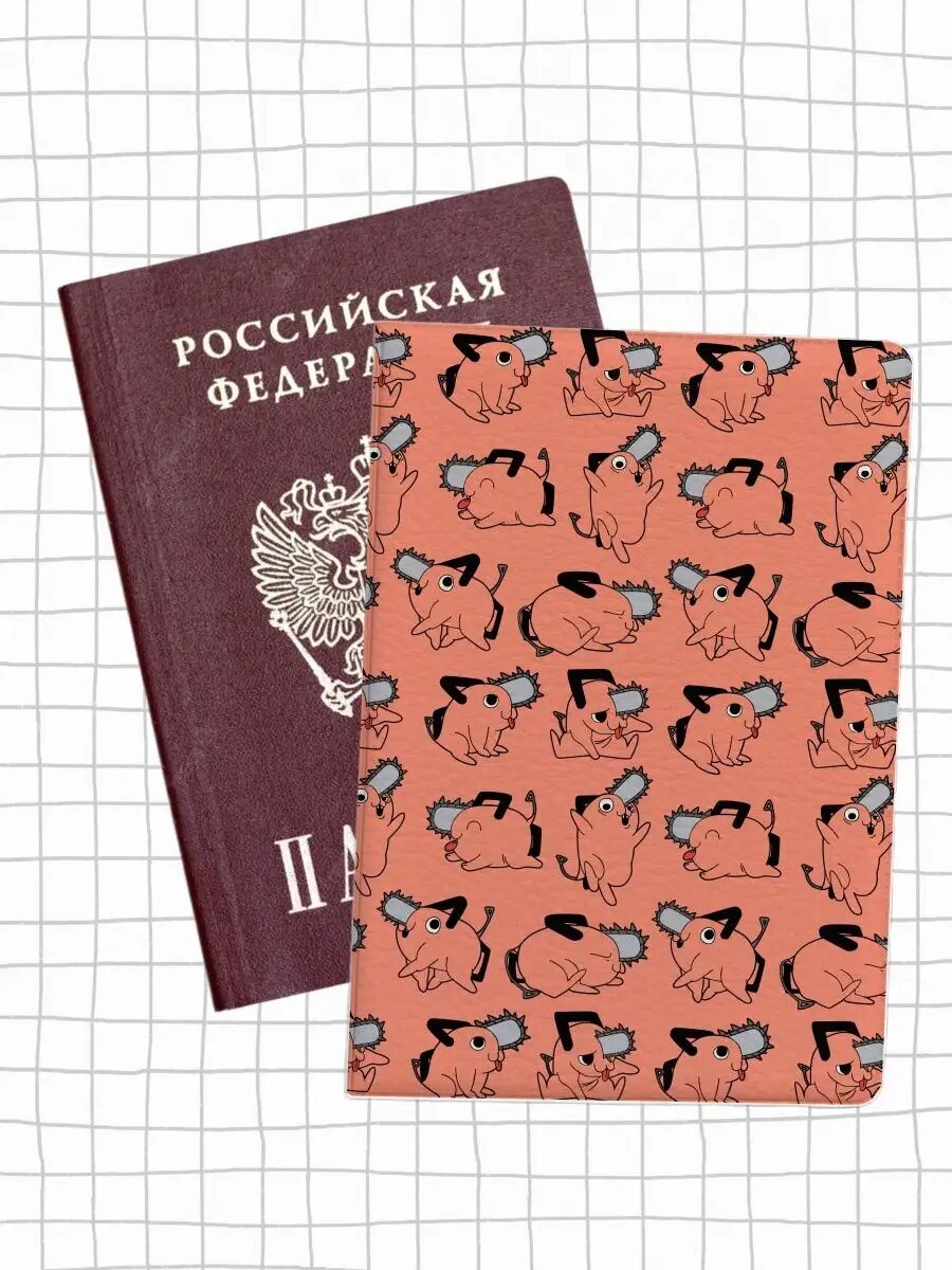 Обложка для паспорта
