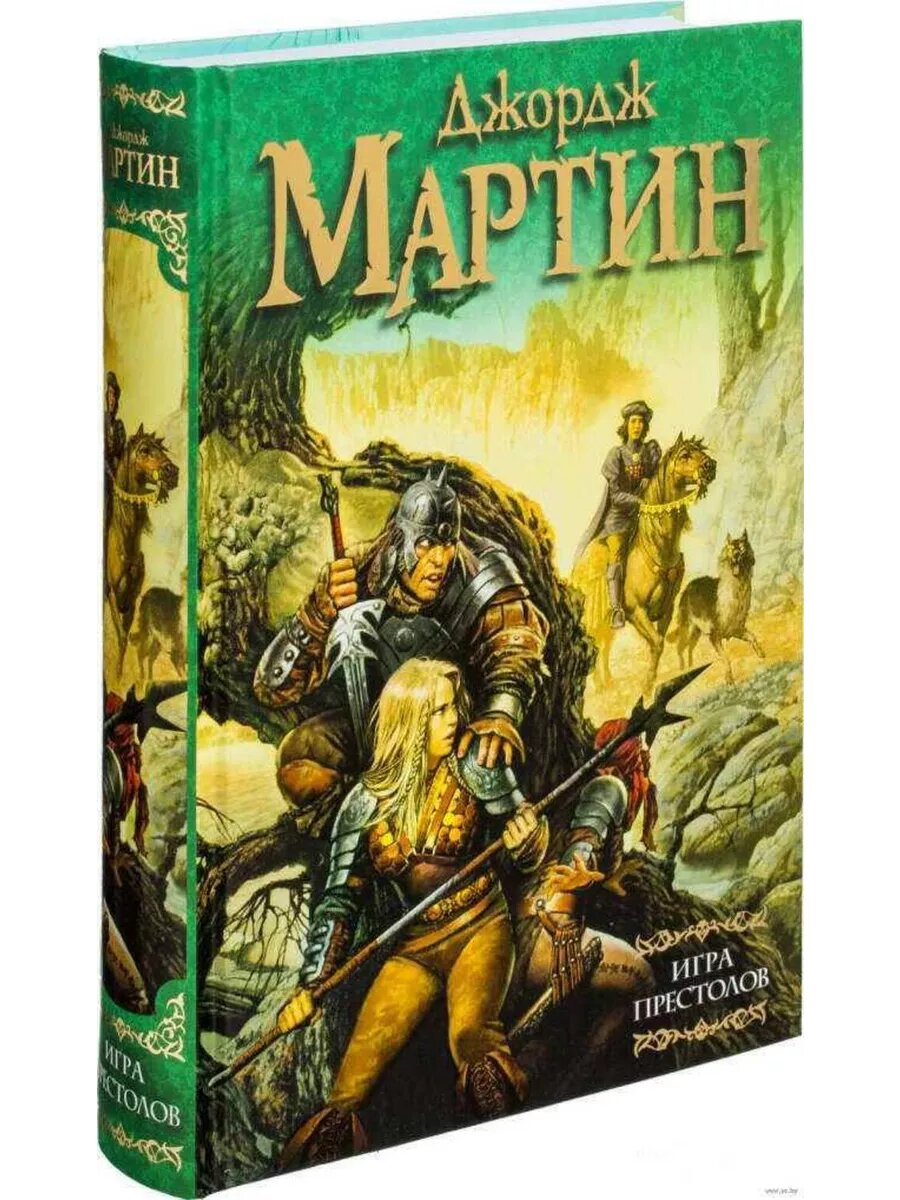 Игра престолов (под)