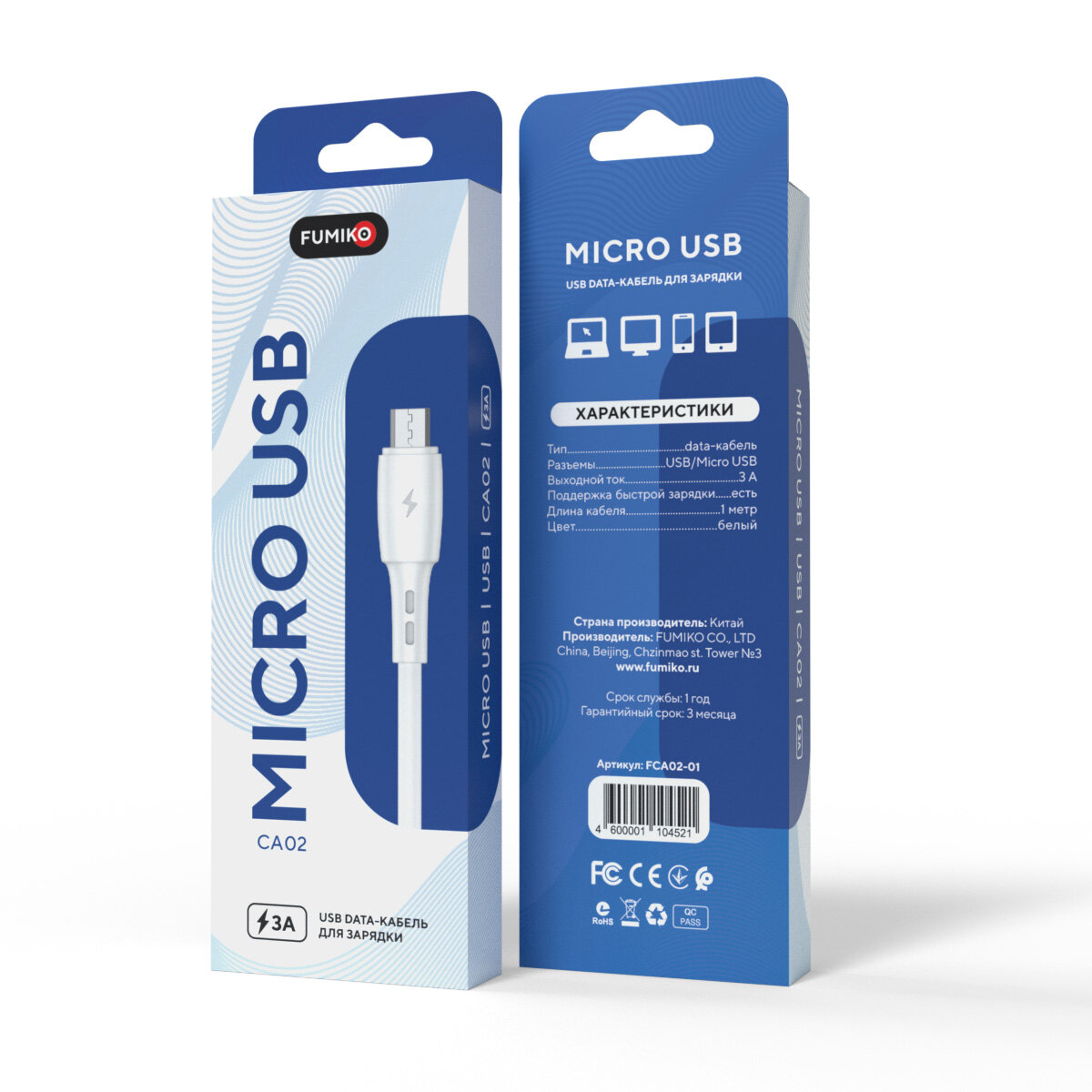 Кабель USB на micro usb FUMIKO CA02 белый