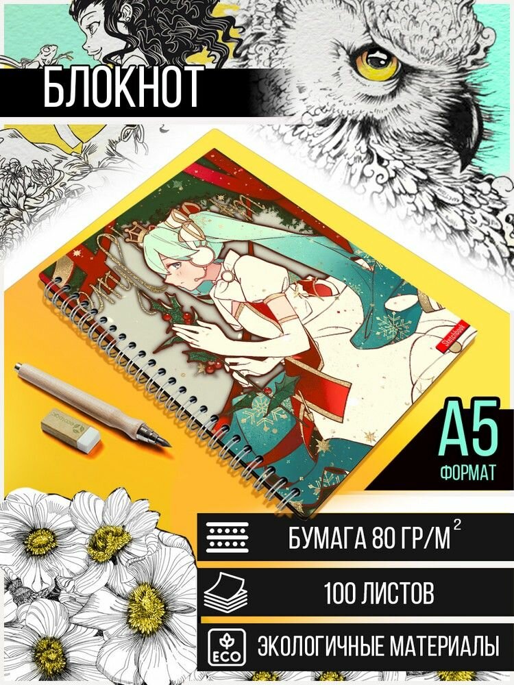 Скетчбук А5 50 листов для рисования Новый Год Хацуне Мику - 52