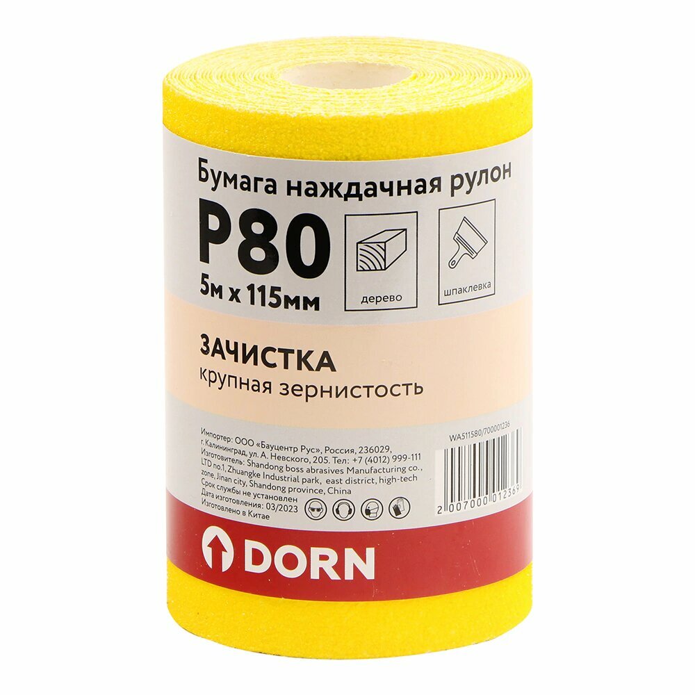 Бумага наждачная DORN P80 рулон 115 мм x 5 м