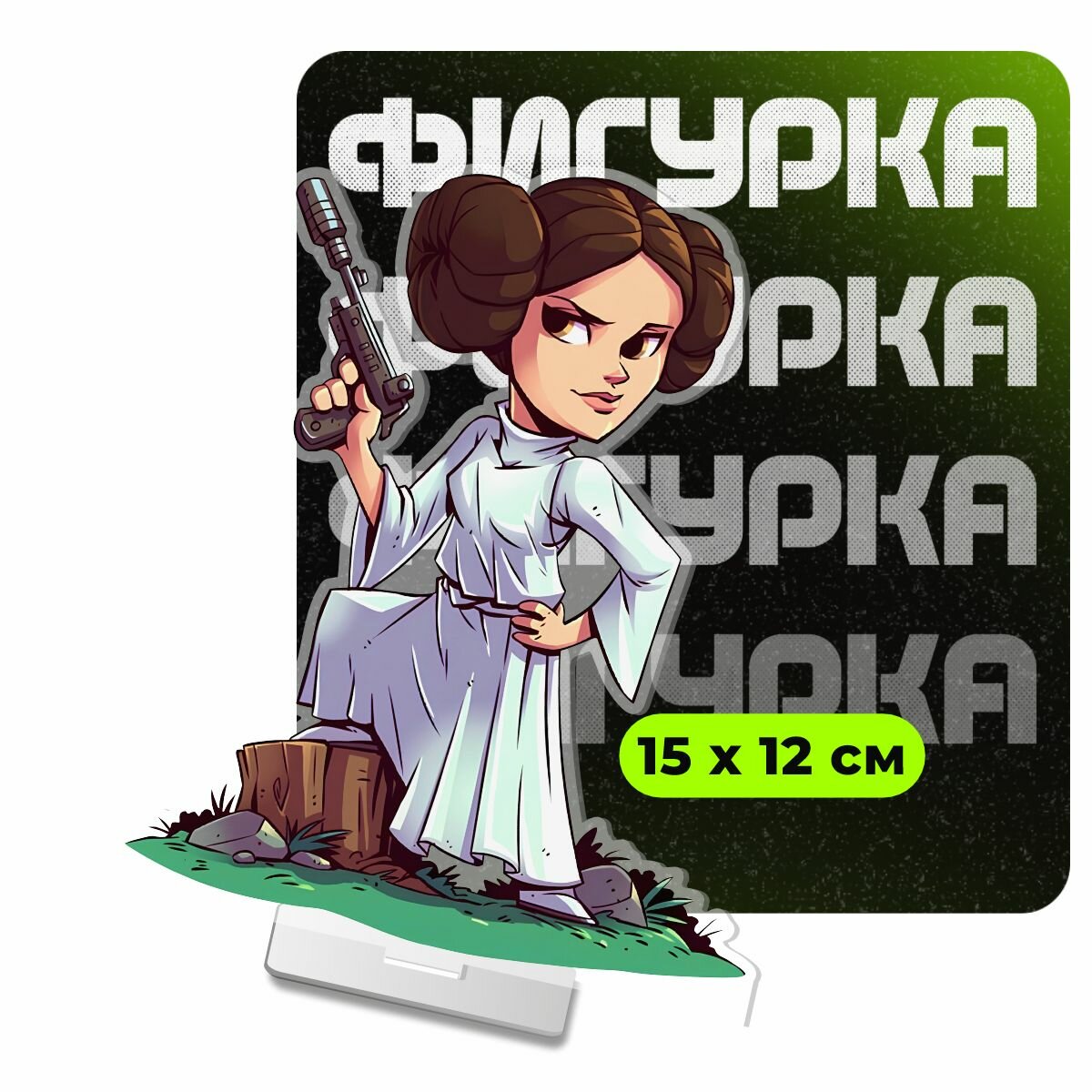 Фигурка акриловая Leia Organa