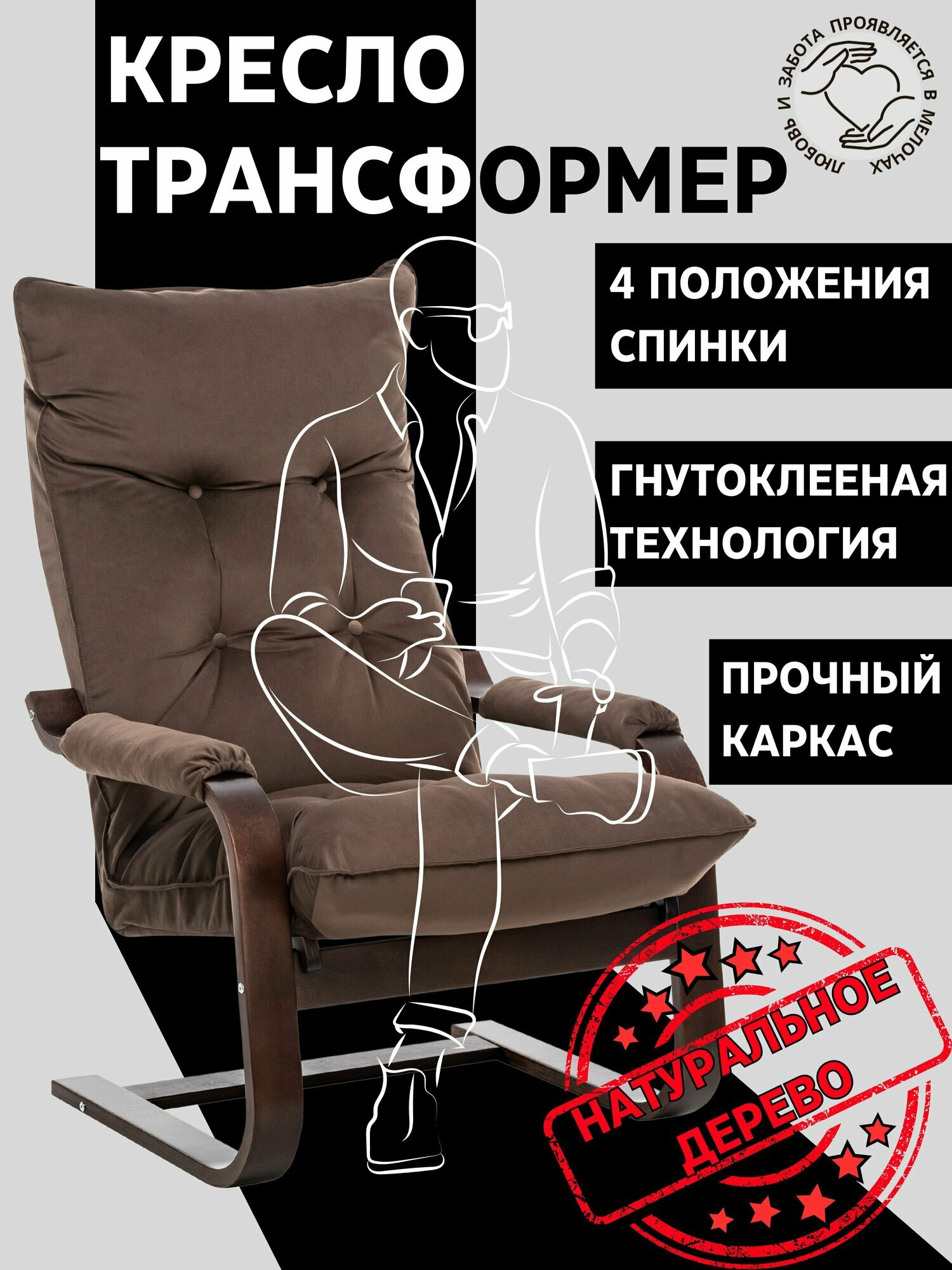 Кресло трансформер Оливер для отдыха дома