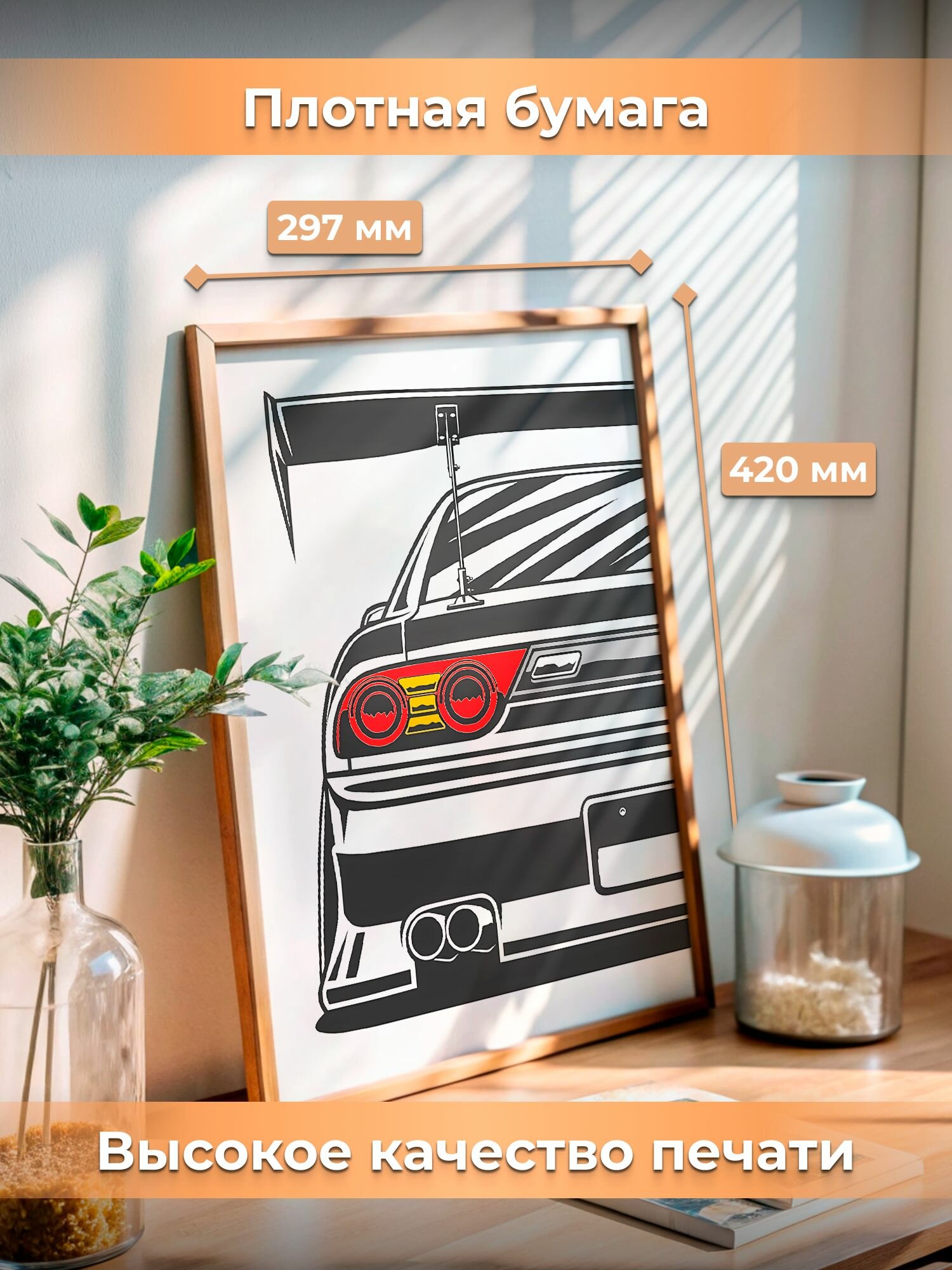 Постеры интерьерные JDM — фото 1