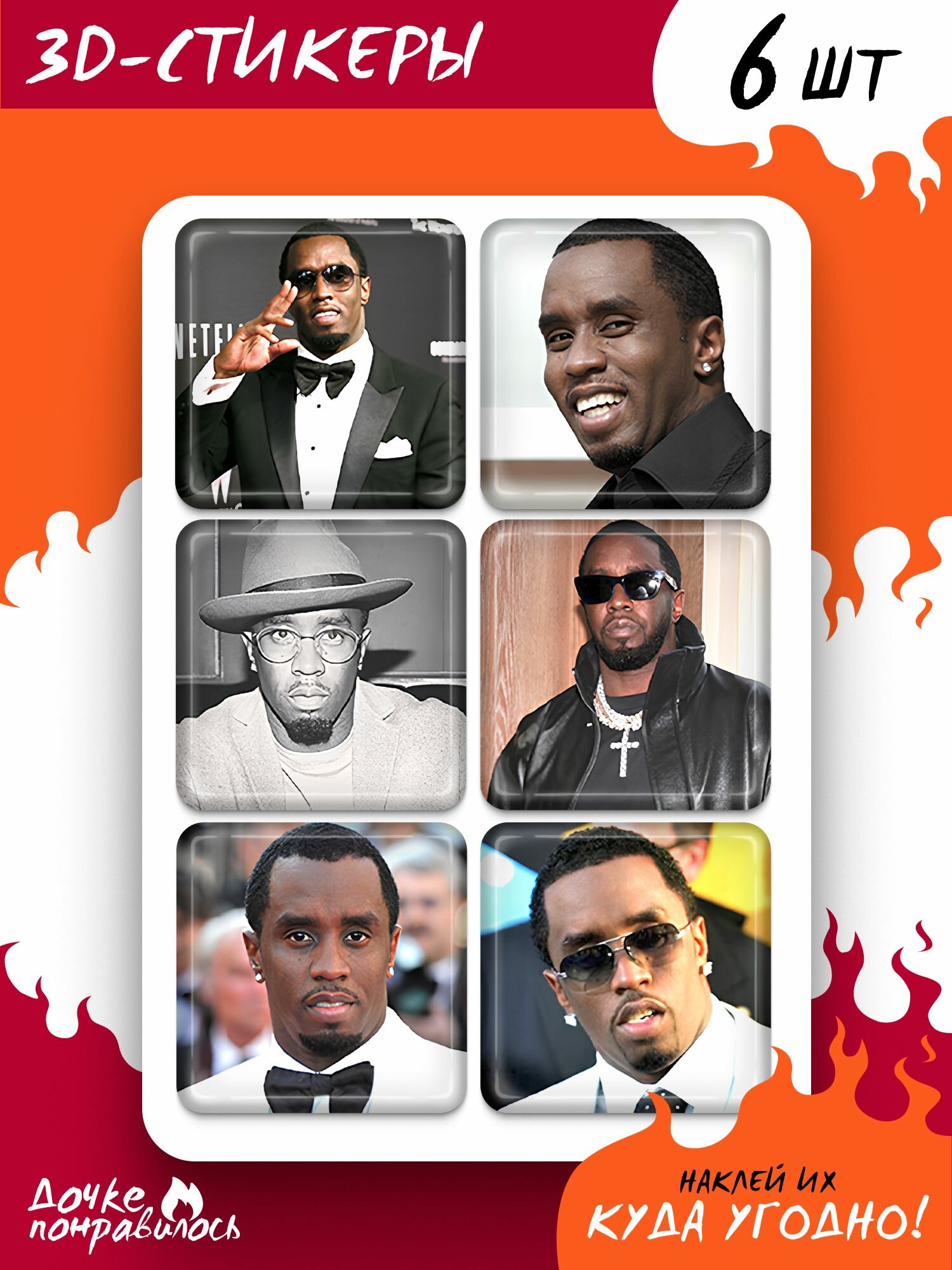 3д стикеры на телефон пи дидди