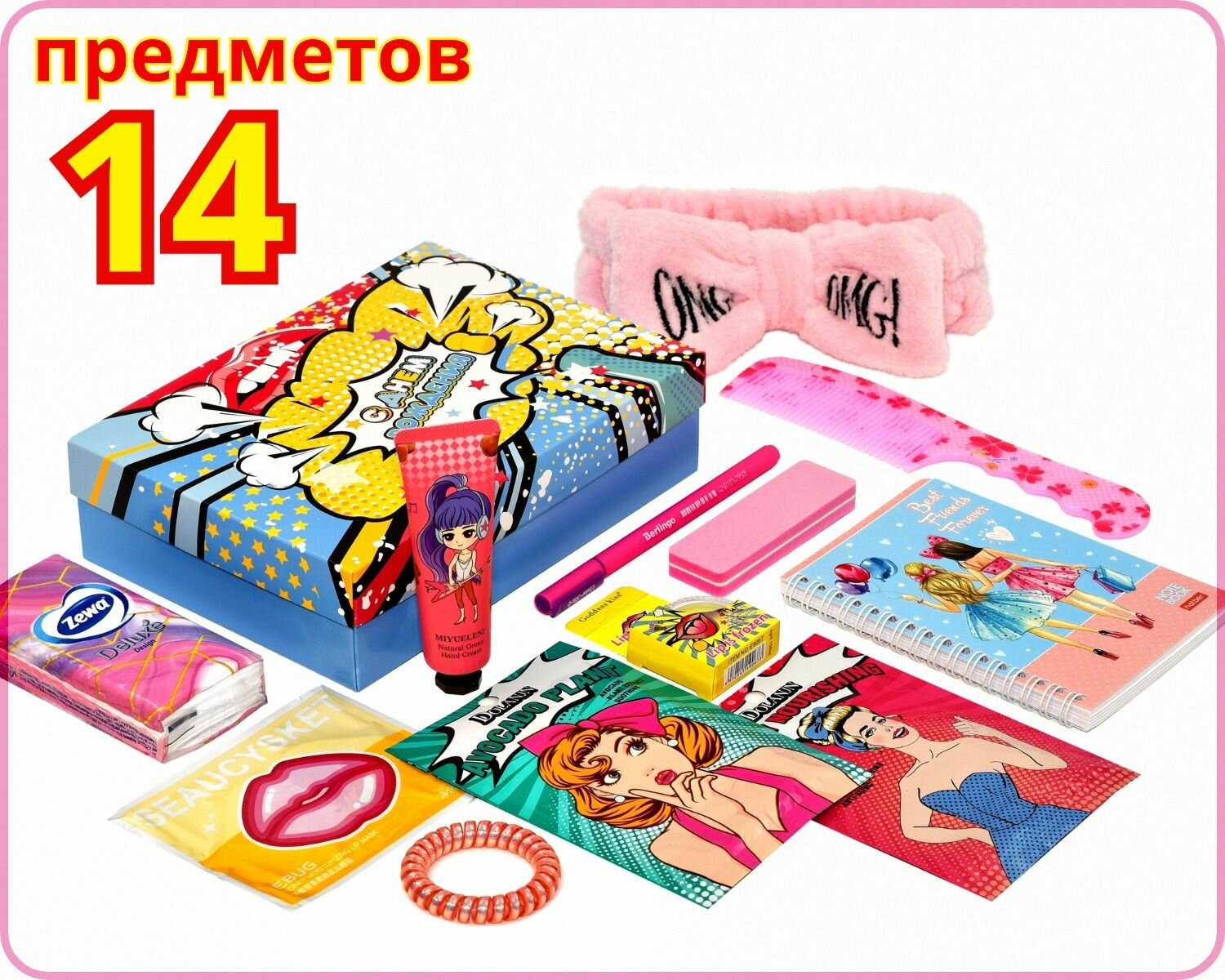 Подарочный набор "С днем рождения". Бьюти бокс для девушки