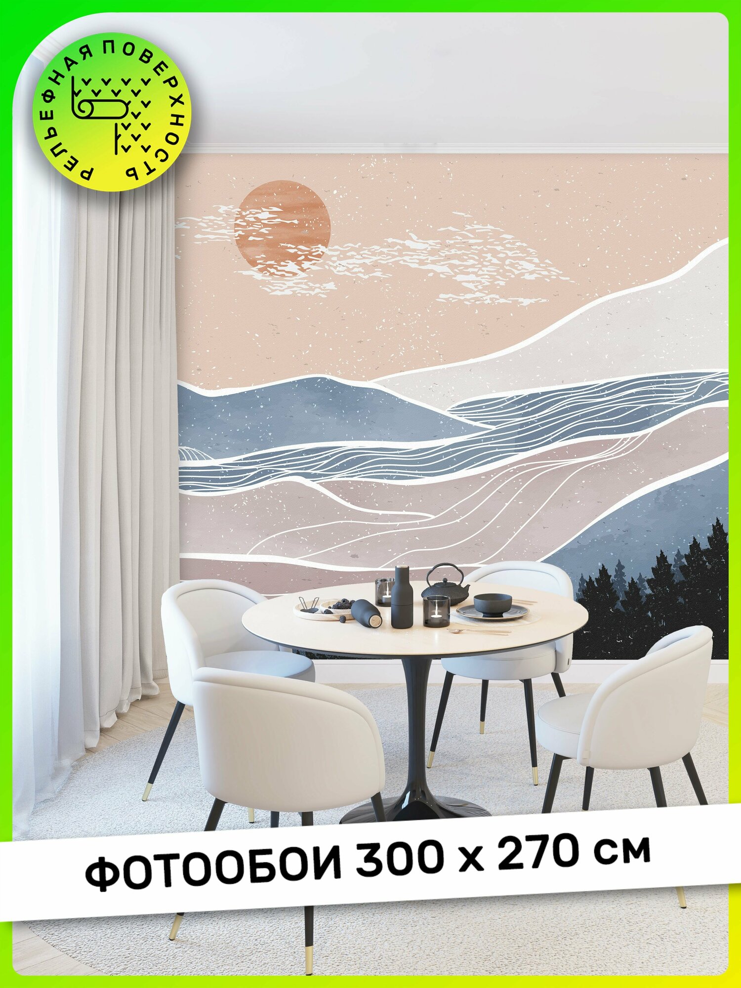 Фотообои, обои Абстракция в японском стиле на стену, в зал, гостиную, спальню, на кухню, 300 см x 270 см