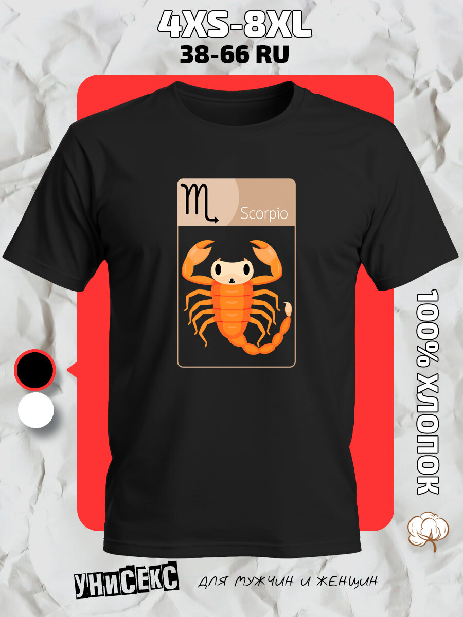 Футболка с принтом скорпион знак зодиака