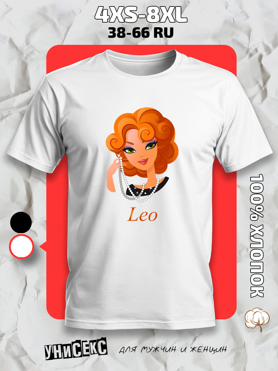 Футболка с принтом лев знак зодиака
