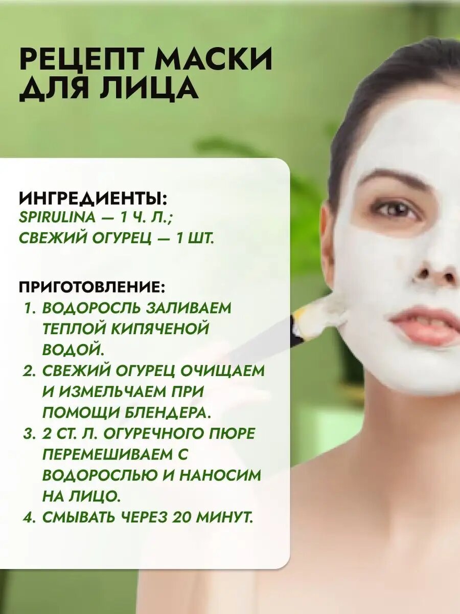 Спирулина порошок "Благодея-Алтай" 500 грамм, бумажный пакет — фото 1