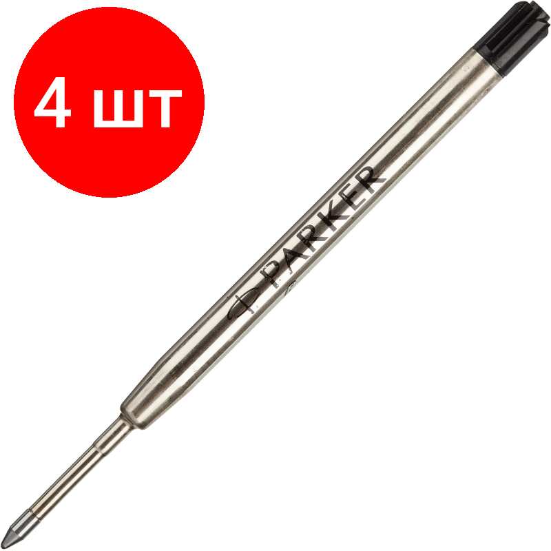 Комплект 4 штук, Стержень шариковый 98мм PARKER 1950367 черный 0.8ммблистер