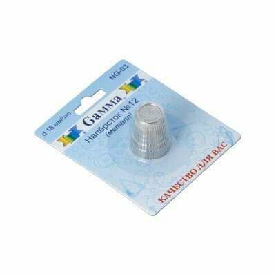 "Gamma" NG-03 Наперсток цинковый сплав в блистере №12 (18 мм)