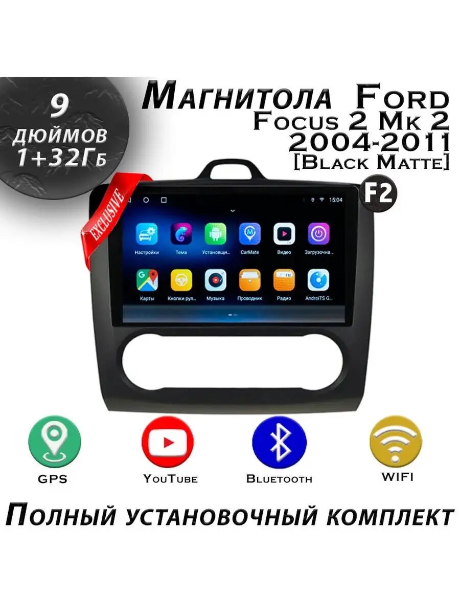 Магнитола TS7 Ford Focus 2 Mk 2 2004-2011 1/32Gb