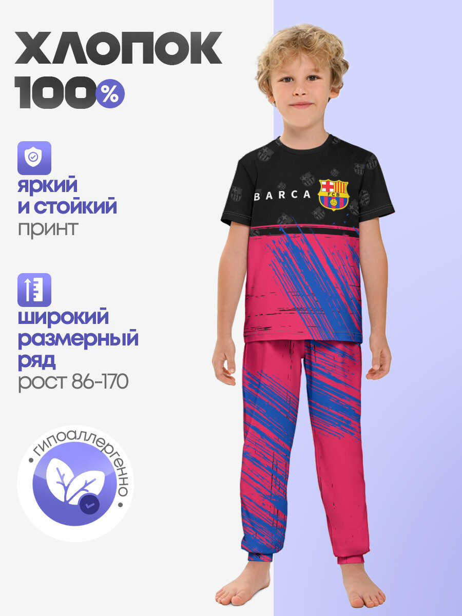 Пижама Barcelona
