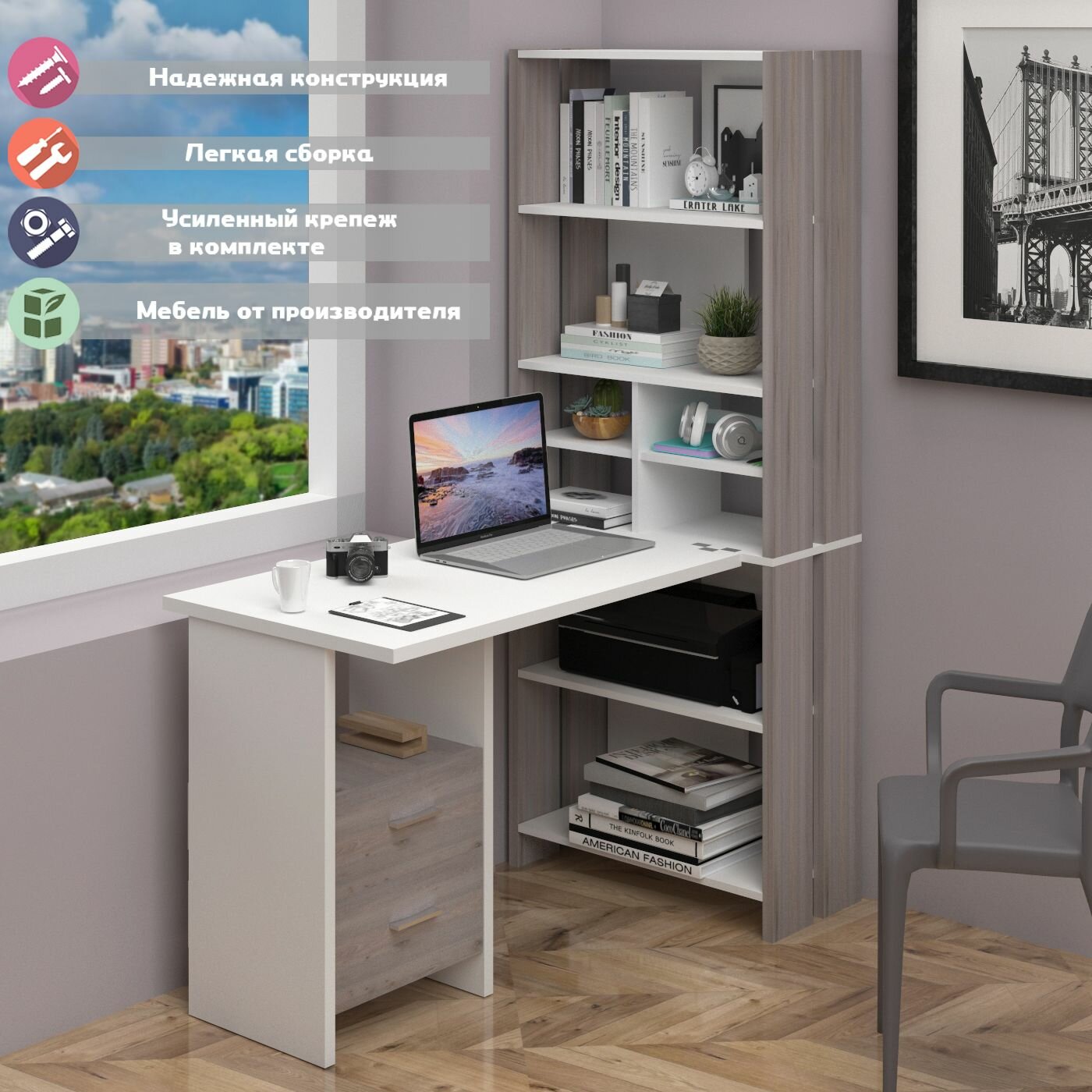 Стол-стеллаж Мэрдэс СТЛ-ОВХ+Столешница100Прям НБЕ Нельсон/Белый, с тумбой, с полками