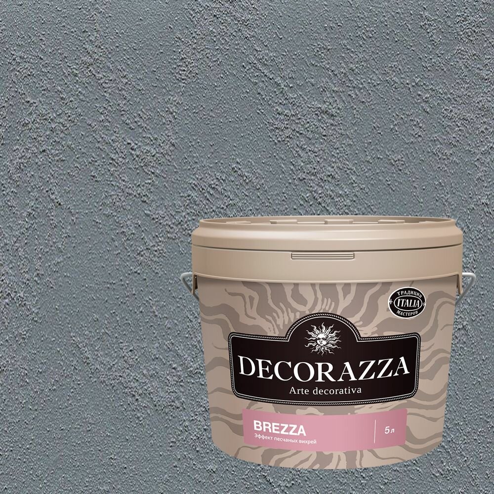 Декоративная штукатурка Decorazza Brezza (5л )BR 10-105