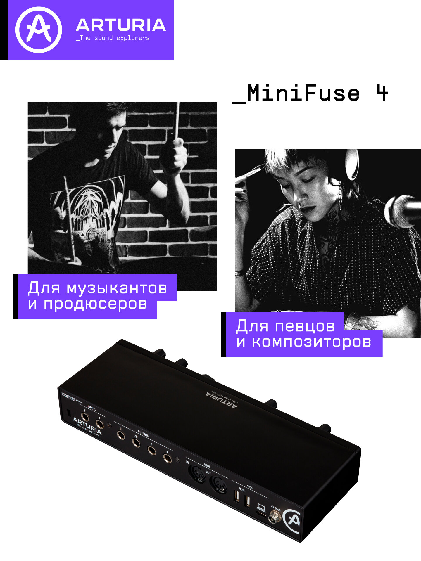 Аудиоинтерфейс (внешняя звуковая карта) Arturia MiniFuse 4 Black, USB — фото 1