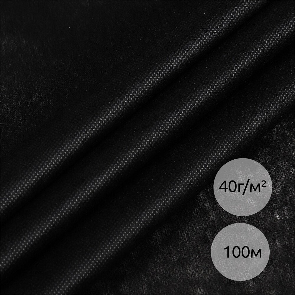 Флизелин IDEAL Tex клей PA точечный 40 г/м2 черный 90 см, рулон 100 м (6040W)