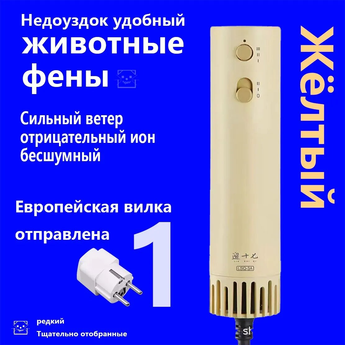 Фен для домашних животных - подвесной на шею портативный бесшумный вытяжной аппарат для вычесывания волос для собак быстрое высыхание красота