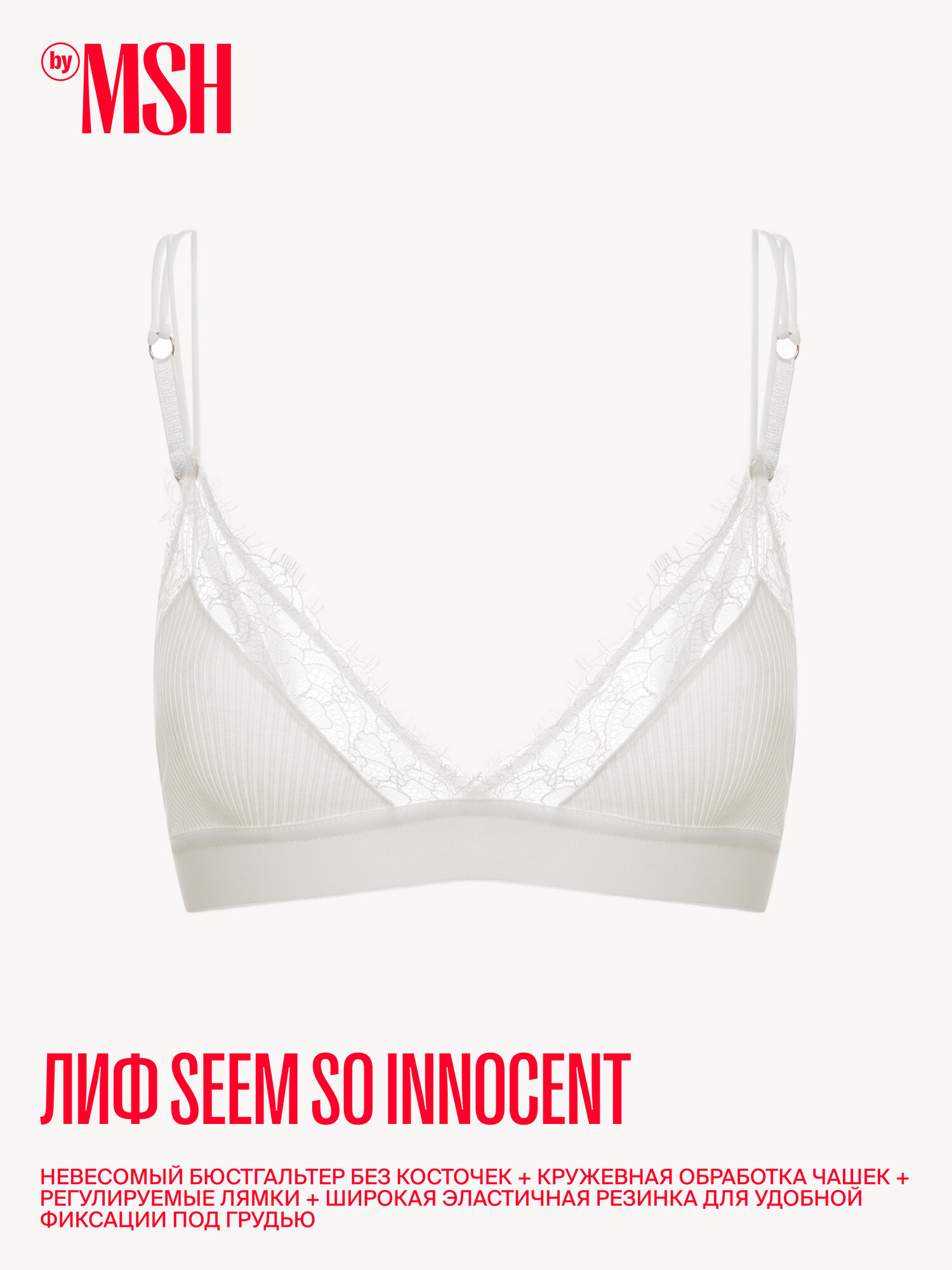 Бюстгальтер SS25