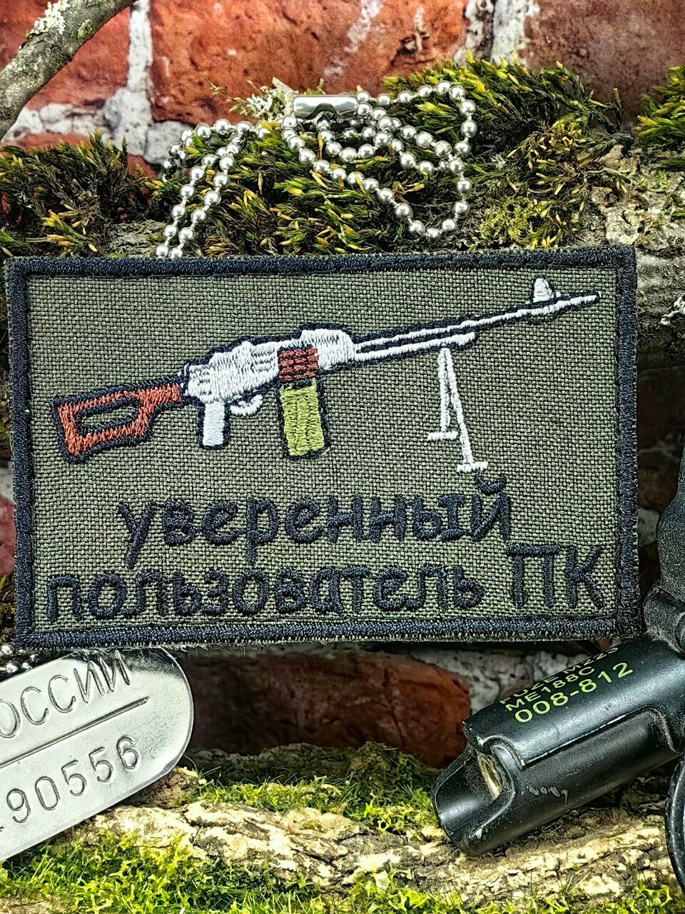 Нашивка-патч уверенный пользователь ПК 8х5 оливковая